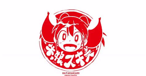 スキ美 【アニメ】牛っ娘スキ美 ハタラキ有nsfwのうごイラ Pixiv