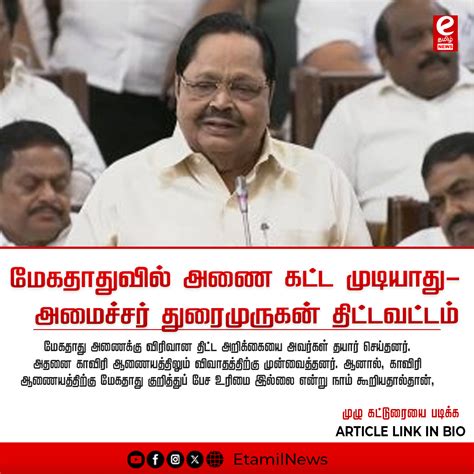 Etamil News யாரையும் சேதுக்க மாட்டோம் Edappadipalanisamy Ops