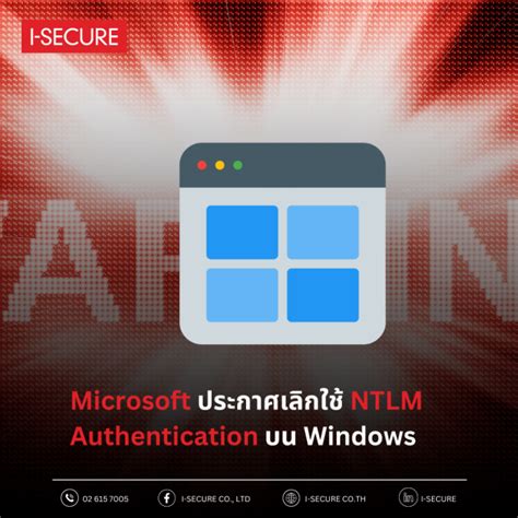 Microsoft ประกาศเลิกใช้ Ntlm Authentication บน Windows