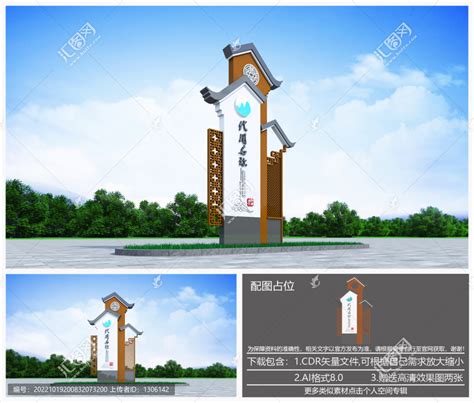 村名牌 展示设计 模型设计 效果图 设计模板 汇图网www huitu