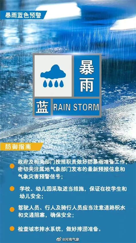重要提醒！河南启动防汛四级应急响应