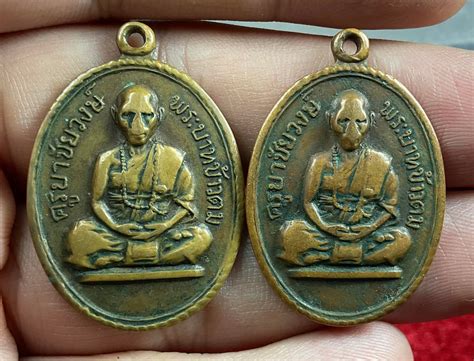 วัตถุมงคลพระกรรมฐานล้านนา หลวงปู่มั่น ครูบาเจ้าศรีวิชัย เหรียญครูบาชัยวงศ์ วัดพระบาทห้วยต้ม