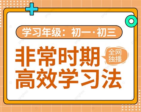 Simple Warm Color Efficient Learning Method Training Course Live