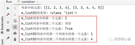 Python 数据容器之list列表下列哪个python数据类型可以存储多个元素并且可以修改其中的元素 Csdn博客