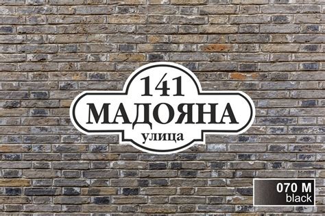 Адресная табличка на дом из ПВХ Табличка на дом с адресом 60 х 30