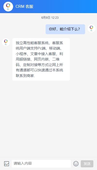 crmchat客服系统 部署、修改、二次开发服务 tp源码网