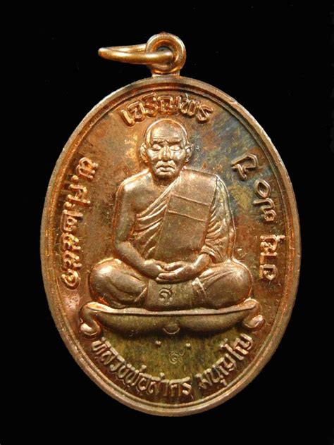เหรียญเจริญพรบน หลวงพ่อสาคร วัดหนองกรับ เนื้อทองแดงกรรมการ โค็ด๙