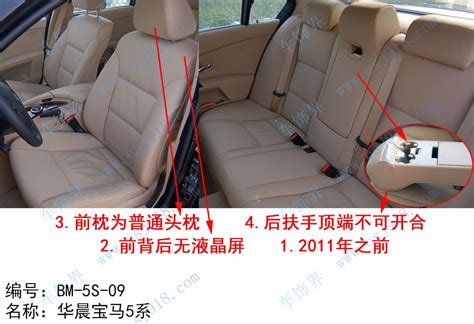 车饰界全包围脚垫宝马华晨宝马5系电子版型