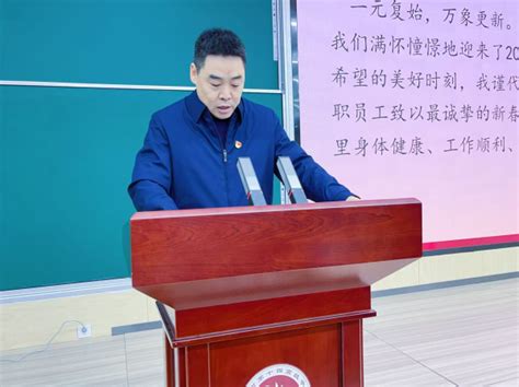 梦虽遥，追则能达”——郑州市第十四高级中学召开新学期全体教工会