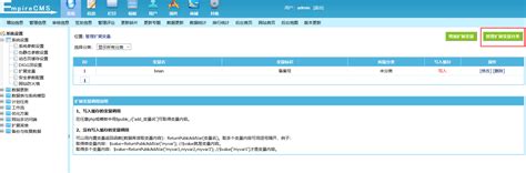 帝国cms系统扩展变量怎么使用帝国cms系统扩展变量用法图文教程 帝国cms教程 主机巴巴