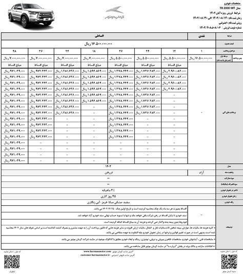 شرایط فروش پیکاپ Kmc T8 نقدی و اقساطی آخرین خودرو