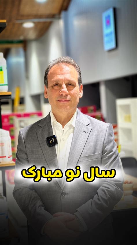 ‎کشاورزی سم کود ابزار‎ ‎امیدوارم اون اشک هایی که تو سال ۱۴۰۳