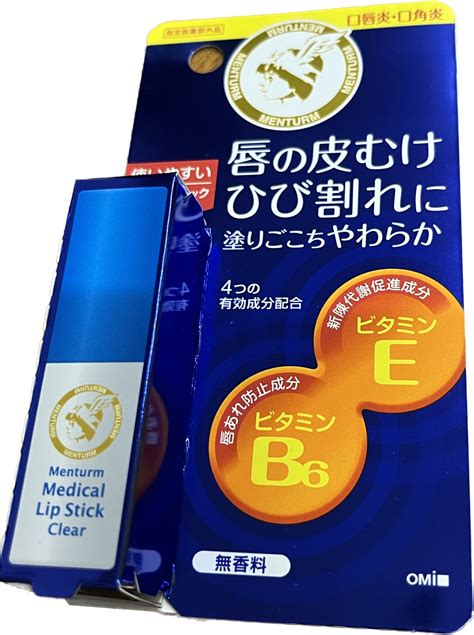 メンターム・メンソレータムのリップケア・リップクリームを使った口コミ 薬用メディカルリップスティックcn By Tm69乾燥肌30代