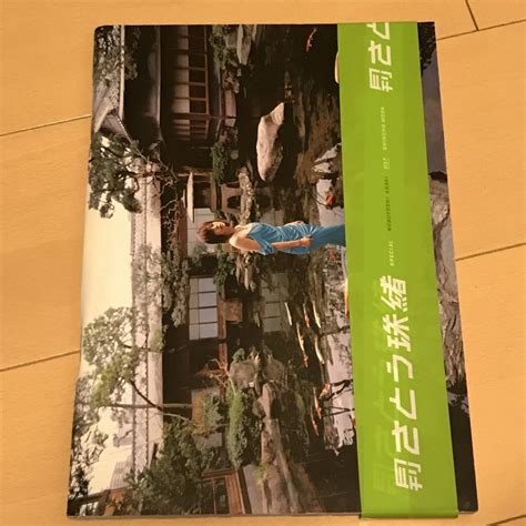 【やや傷や汚れあり】中古写真集 普小30813 さとう珠緒 月刊さとう珠緒の落札情報詳細 ヤフオク落札価格検索 オークフリー
