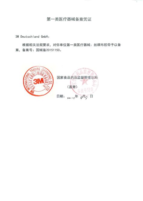 3M丝绸胶布医用胶带耐久高强度外科固定用鼻饲管1538 1 虎窝淘