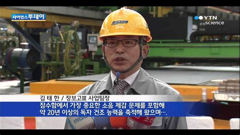 21세기 거북선 3000톤급 잠수함 본격 생산 Ytn 사이언스 Youtube