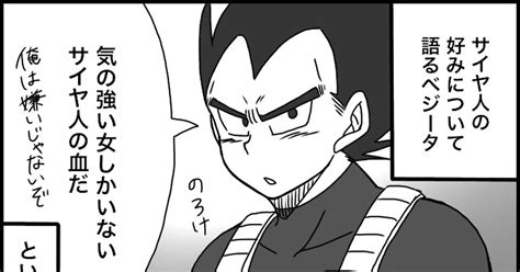 ドラゴンボール 最初から好きだったかもしれない。 Rikonoのマンガ Pixiv