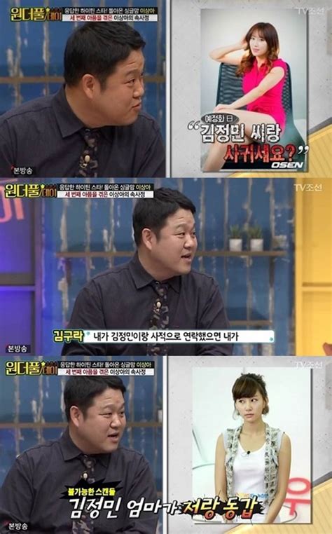 김정민 김구라 사실이면 내가 X다”스타저널