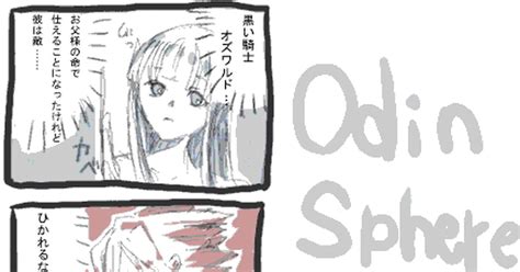 オズワルド 黒グウェンドリン？ 杜羅つぐみのイラスト Pixiv