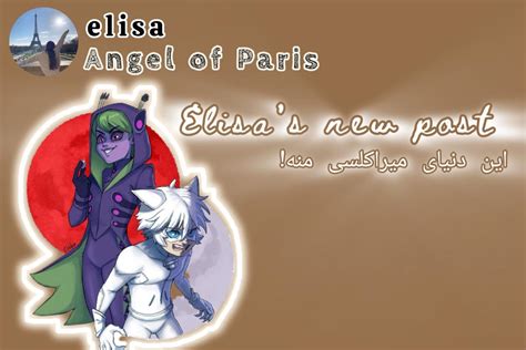 این دنیای میراکلسی منه تستچی