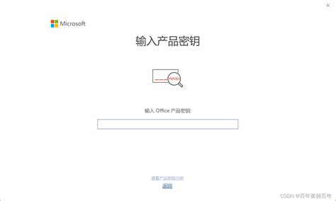 如何卸载visio秘钥visio卸载 Csdn博客