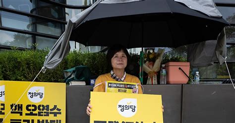 이정미 정의당 대표 후쿠시마 핵오염수 투기 저지 단식농성 8일째