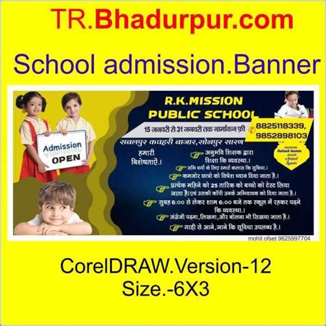 School Admission Banner Poster