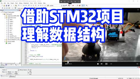 借助stm32项目开发，理解数据结构 原子哥，专注电子技术教学