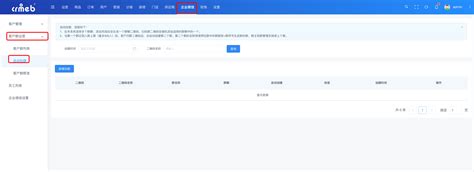 CRMEB multi store v2自动拉群 CRMEB文档