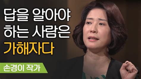 피해자보단 가해자 예방이 필요한 이유 손경이 작가 [어쩌다어른] Youtube