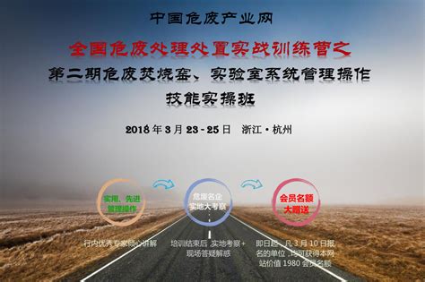 危险废物跨省转移审核程序及注意事项