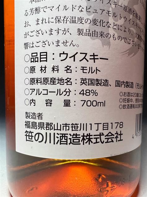 Yahooオークション 笹の川酒造 山桜 ピュアモルト ヤマザクラ Yama