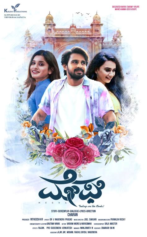 Megha A New Era In Kannada Cinemablessed By Shri Arjuna Avadhoota Happen Recently