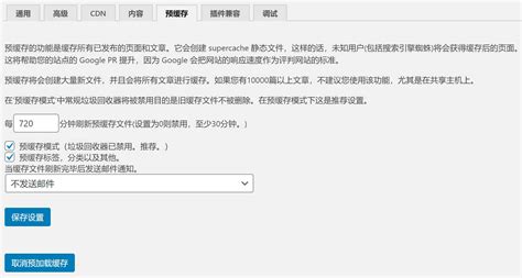 Wordpress建站流程（四）速度优化 站长帮资源