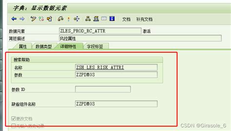 Abap基础:数据字典表、表维护试图维护视图、视图簇总结abap 维护视图 Csdn博客 Abap基础:数据字典表、表维护试图维护视图、视图簇总结abap 维护视图 Csdn博客