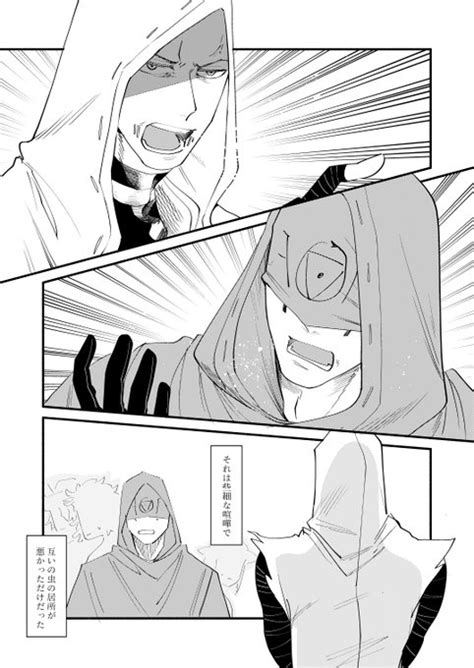 【1101残狂ハルシネイト2】新刊サンプル Mgr🐟東4ホール き11ab さんのマンガ ツイコミ仮
