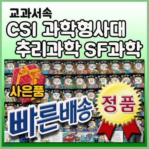 Csi Sf