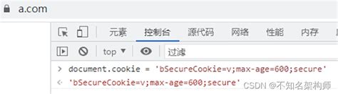 一篇文章带你搞懂前端cookie前端获取cookie Csdn博客