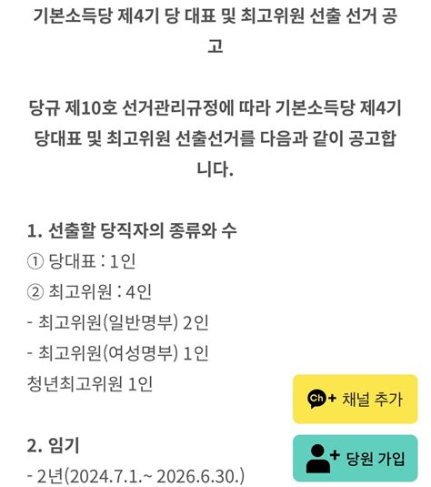 아무도 관심없는 진보당 기본소득당 사회민주당 전당대회 중 정치시사 에펨코리아