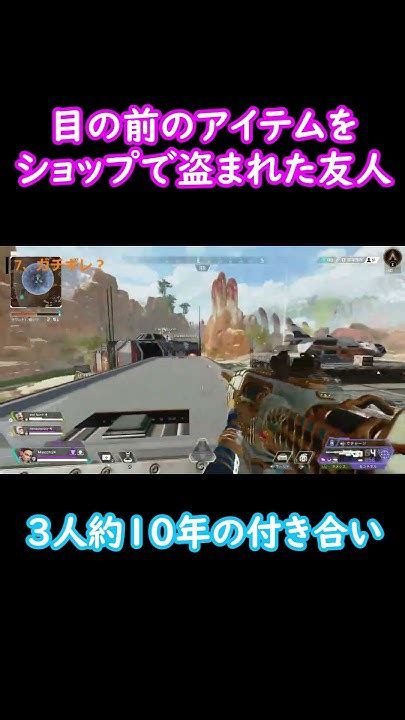【apex】取ろうとしていたアイテムをショップで横取りされる男 Apexlegends Apex Shortvideo エーペックス