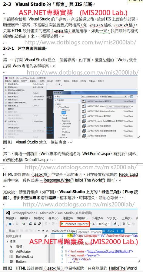ASP NET 程式的移植 IIS網站部署 for Win 7 Server 2008簡單入門 ASP NET專題實務