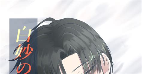 第25回全国大会gs 【526全国】新刊【赤也とノンセク柳】 モロヘイ社テンプラのマンガ テニ腐リ 赤柳 Pixiv