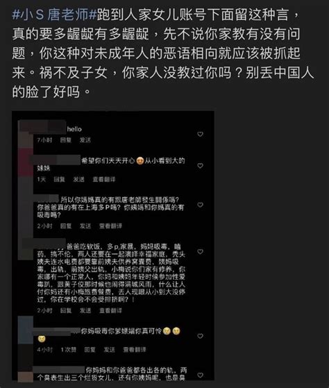 衰遭汪小菲波及！小s愛女「慘遭小粉紅攻擊」 網全怒了：別丟臉 娛樂星聞