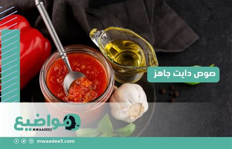 صوص دايت جاهز مواضيع