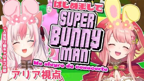 Kurokiri Aria Will Collab With Morino Merun At 2200 Jst Super Bunny