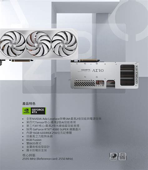 技嘉 Geforce Rtx 4080 Super Aero Oc 16g 顯示卡 Shenqi神麒數位 打造您的客製化電腦