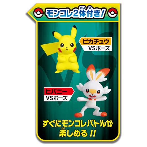 Toy Stadium Pikachu Vs Scorbunny Meccha Japan