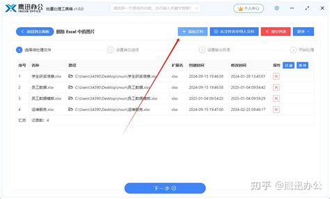 批量删除 Excel 中所有图片、某张指定图片以及二维码图片 知乎