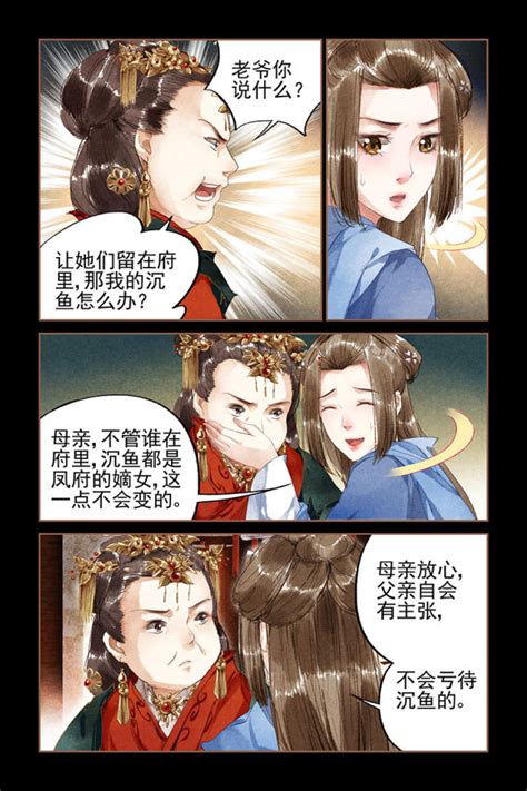 凤羽珩图片 玄天冥凤羽珩图片 凤羽珩动漫图片 大山谷图库