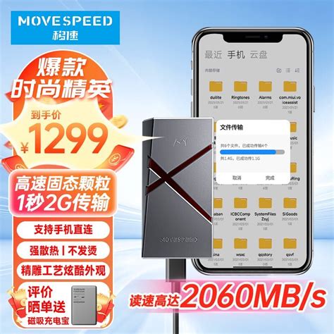 【手慢无】移速2tb移动固态硬盘限时优惠来袭，抢购价仅1199元e元素 X7有线游戏鼠标 游戏硬件存储 中关村在线